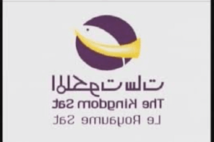 تردد قناة الملكوت سات على النايل سات والهوت بيرد 2025