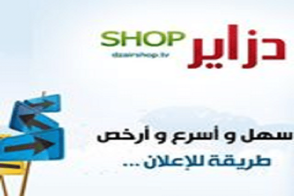 Dzair 16 TV | التكية