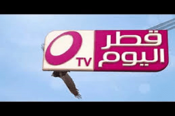 تردد قناة قطر اليوم على النايل سات 2020