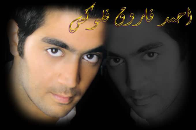 صور أحمد فلوكس Photos Ahmed Falawkas