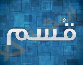 معنى اسم غلا (Ghala) وصفات حاملة الاسم وشخصيتها