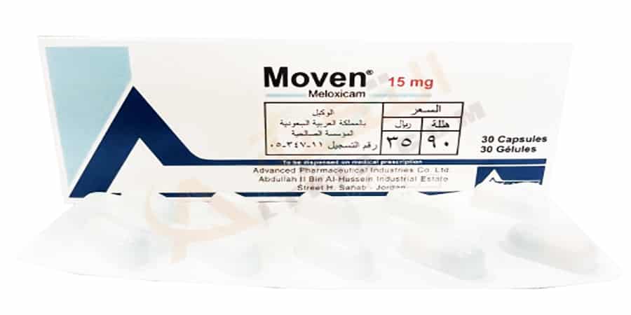 موفين (Moven Capsule) دواعي الاستعمال، الآثار الجانبية، الجرعة والموانع