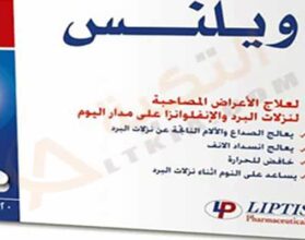 بيبي رينو (Babyrhino) دواعي الاستعمال، الآثار الجانبية، الجرعة والموانع