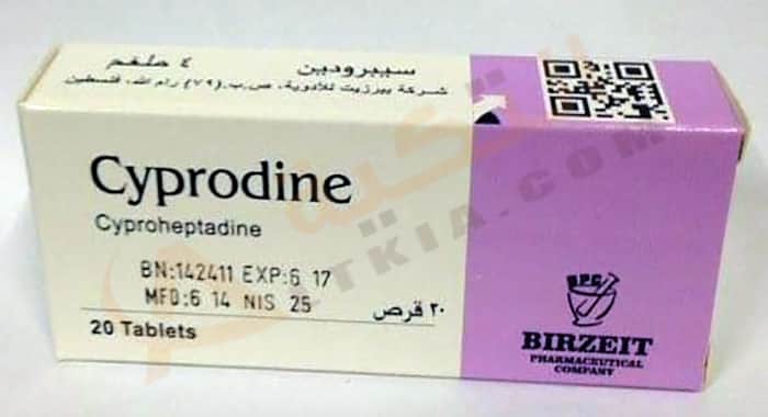 سيبرودين (Cyprodine) دواعي الاستعمال، الآثار الجانبية، الجرعة والموانع