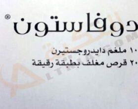 بيزلين (Beesline) دواعي الاستعمال، الآثار الجانبية، الجرعة والموانع