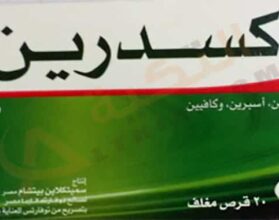 نيورازين (Neurazine) دواعي الاستعمال، الآثار الجانبية، الجرعة والموانع