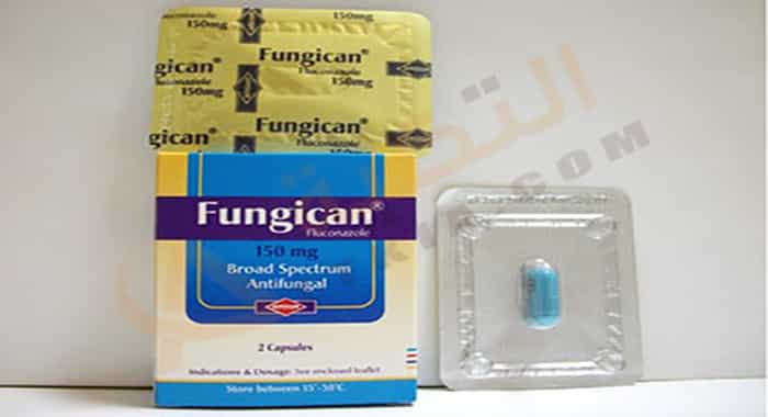 فنجيكان (Fungican) دواعي الاستعمال، الآثار الجانبية، الجرعة والموانع