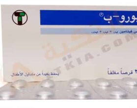 نيتازود (Nitazode) دواعي الاستعمال، الآثار الجانبية، الجرعة والموانع