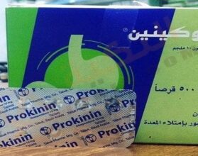 ليفابيون (Livabion) دواعي الاستعمال، الآثار الجانبية، الجرعة والموانع