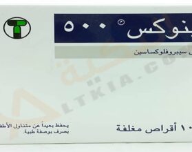 كافوسيد (KAFOSED) دواعي الاستعمال، الآثار الجانبية، الجرعة والموانع