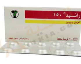 سيفوتيل (Cefutil) دواعي الاستعمال، الآثار الجانبية، الجرعة والموانع