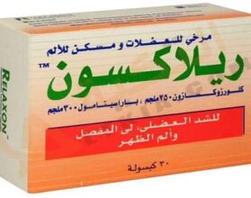 ترايكتين (Triactin) دواعي الاستعمال، الجرعة، الآثار الجانبية والموانع