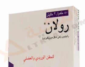 كلافودار (Clavodar) دواعي الاستعمال، الآثار الجانبية، الجرعة والموانع