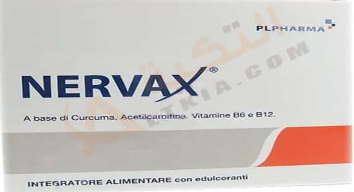نيرفاكس (Nervax) دواعي الاستعمال، الآثار الجانبية، الجرعة والموانع