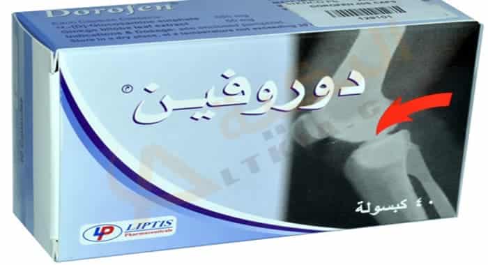 دوروفين (Dorofen) دواعي الاستعمال، الآثار الجانبية، الجرعة والموانع