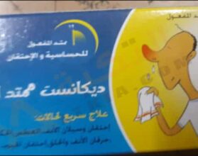 كوراسور (Corasore) دواعي الاستعمال، الآثار الجانبية، الجرعة والموانع