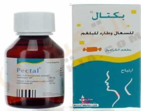 كوبال (cobal) دواعي الاستعمال، الآثار الجانبية، الجرعة والموانع