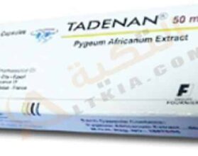 بريموزان (Premosan) دواعي الاستعمال، الآثار الجانبية والجرعة