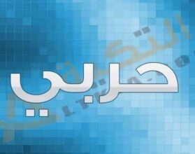 معنى اسم غلا (Ghala) وصفات حاملة الاسم وشخصيتها