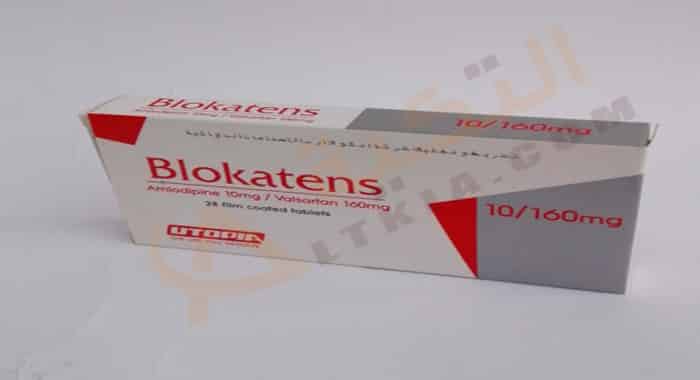 بلوكاتنس (Blokatens) دواعي الاستعمال، الآثار الجانبية، الجرعة والموانع