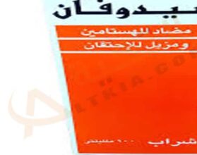 ايميدول (EMIDOL) دواعي الاستعمال، الآثار الجانبية، الجرعة والموانع