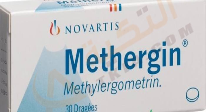ميثرجين (Methergin) دواعي الاستعمال، الآثار الجانبية، الجرعة والموانع