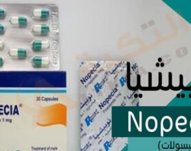 بيرلوك (Perloc) دواعي الاستعمال، الآثار الجانبية، الجرعة والموانع