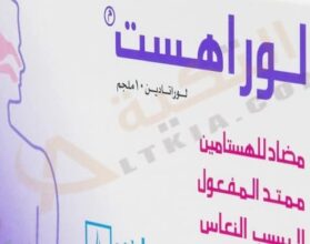 بيبي رينو (Babyrhino) دواعي الاستعمال، الآثار الجانبية، الجرعة والموانع
