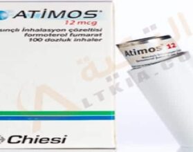 أفوتين أي (Avotin A) دواعي الاستعمال والآثار الجانبية