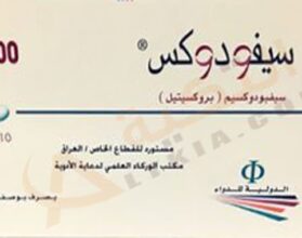 بيرلوك (Perloc) دواعي الاستعمال، الآثار الجانبية، الجرعة والموانع