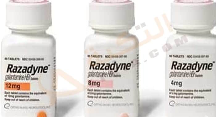 رازادين (Razadyne) دواعي الاستعمال، الآثار الجانبية، الجرعة والموانع