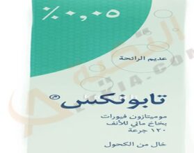 رانيد (Ranid) دواعي الاستعمال، الآثار الجانبية، الجرعة والموانع