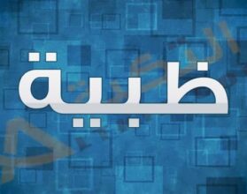 معنى اسم غلا (Ghala) وصفات حاملة الاسم وشخصيتها