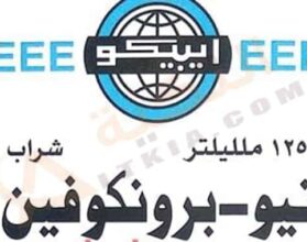 ليفابيون (Livabion) دواعي الاستعمال، الآثار الجانبية، الجرعة والموانع