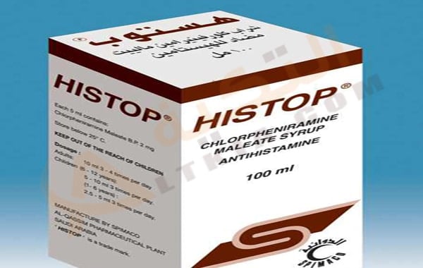 هستوب (Histop) دواعي الاستعمال، الآثار الجانبية، الجرعة والموانع