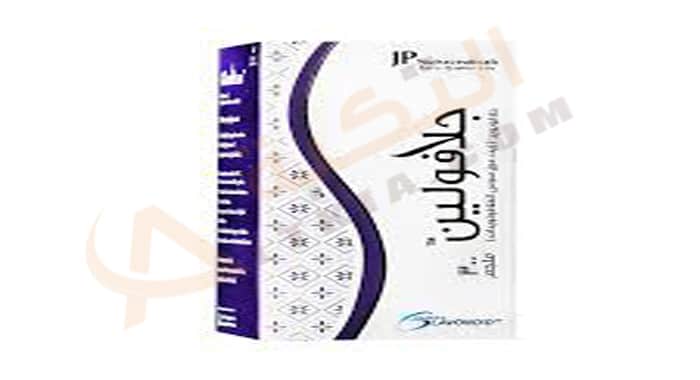 جلافولين (Glavolean) دواعي الاستعمال، الآثار الجانبية، الجرعة والموانع