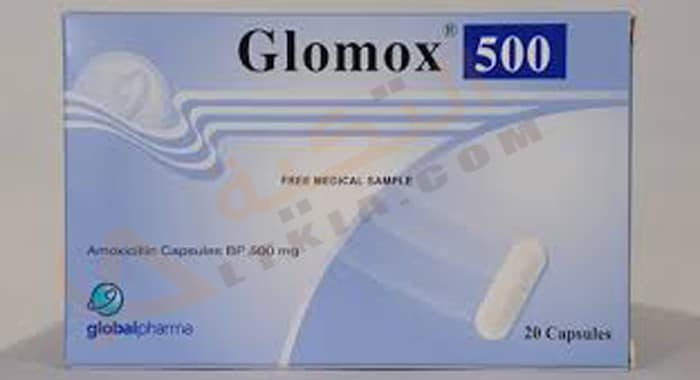 جلوموكس (Glomox) دواعي الاستعمال، الآثار الجانبية، الجرعة والموانع