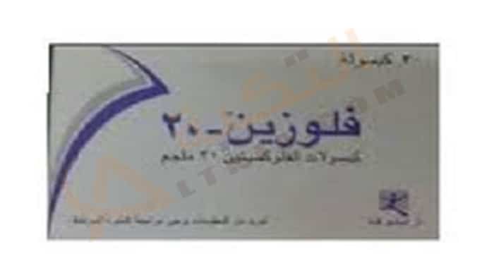 فلوزين (Fluzyn) دواعي الاستعمال، الآثار الجانبية، الجرعة والموانع