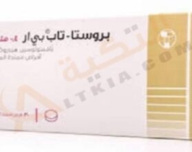 أوفلام (Oflam) دواعي الاستعمال، الآثار الجانبية، الجرعة والموانع