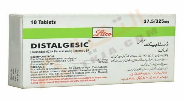ديستالجيسك (Distalgesic) دواعي الاستعمال والآثار الجانبية