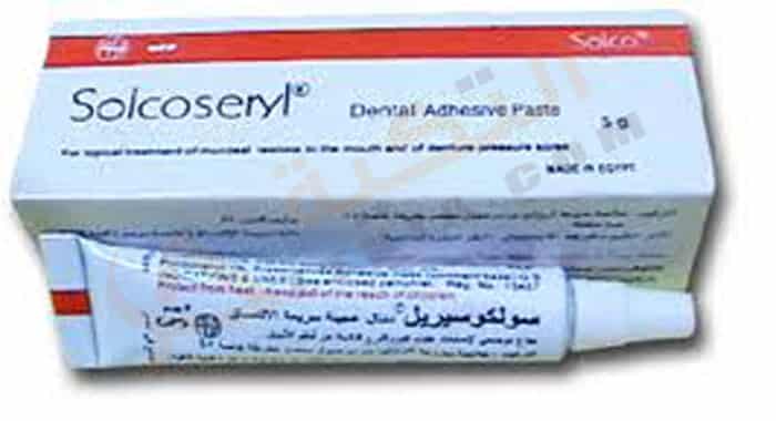 سولكوسيريل (Solcoseryl) دواعي الاستعمال، الآثار الجانبية، الجرعة والموانع