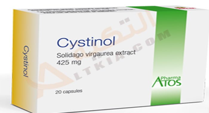 سيستينول (Cystinol) دواعي الاستعمال، الآثار الجانبية، الجرعة والموانع