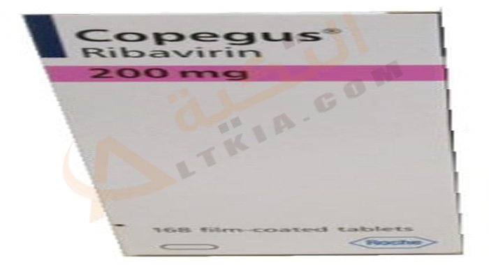 كوبيجوس (Copegus) دواعي الاستعمال، الآثار الجانبية، الجرعة والموانع