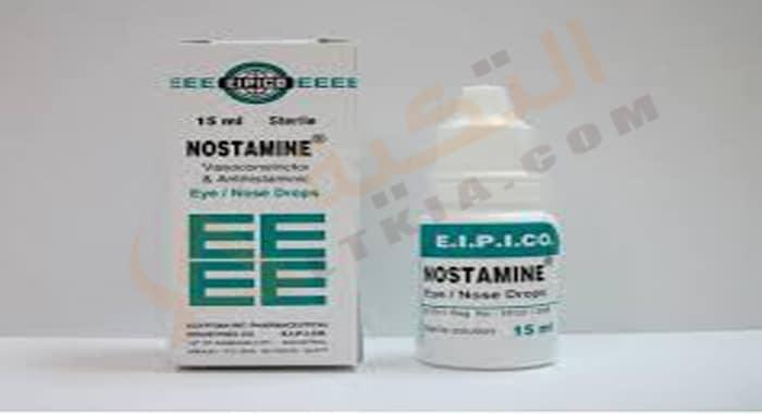 نوستامين (Nostamine) دواعي الاستعمال، الآثار الجانبية، الجرعة والموانع