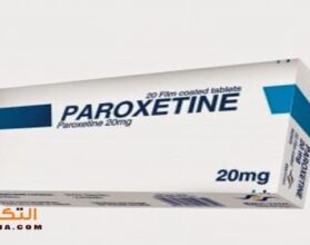 جلوكوفير (Glucofer) دواعي الاستعمال، الآثار الجانبية، الجرعة والموانع