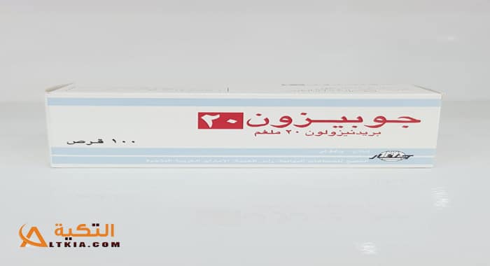 جوبيزون (Gupisone) دواعي الاستعمال، الآثار الجانبية، الجرعة والموانع