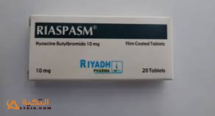 رياسبازم (Riaspasm) دواعي الاستعمال، الآثار الجانبية، الجرعة والموانع