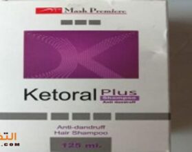 ريفانين (Revanin) دواعي الاستعمال، الآثار الجانبية، الجرعة والموانع