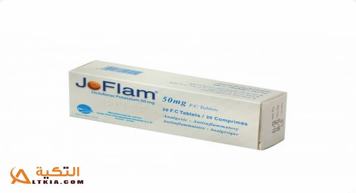جوفلام (joflam) دواعي الاستعمال، الأعراض، الجرعة والموانع