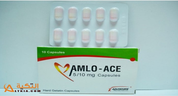 أملو إيس (Amlo Ace) دواعي الاستعمال، الأعراض، الجرعة والموانع